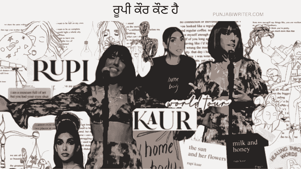 ਰੂਪੀ ਕੌਰ RUPI KAUR, BIO, FAMILY, BOOKS, POEMS » Punjabi Writer