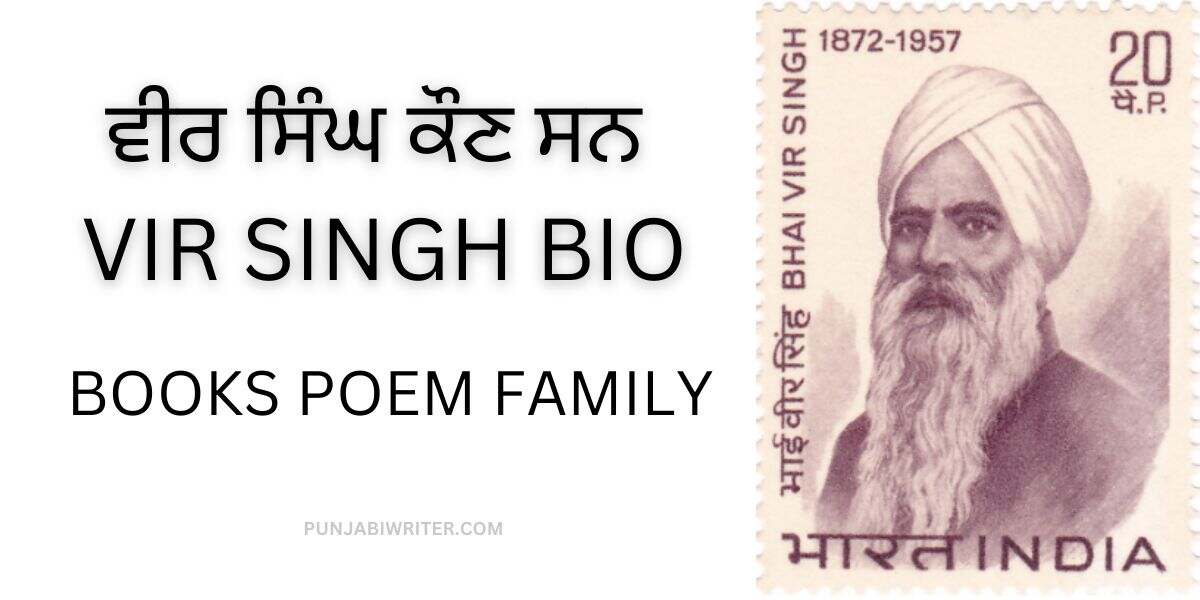 ਵੀਰ ਸਿੰਘ VIR SINGH BIOGRAPHY IN PUNJABI | BOOKS | FAMILY | KAVITA ...