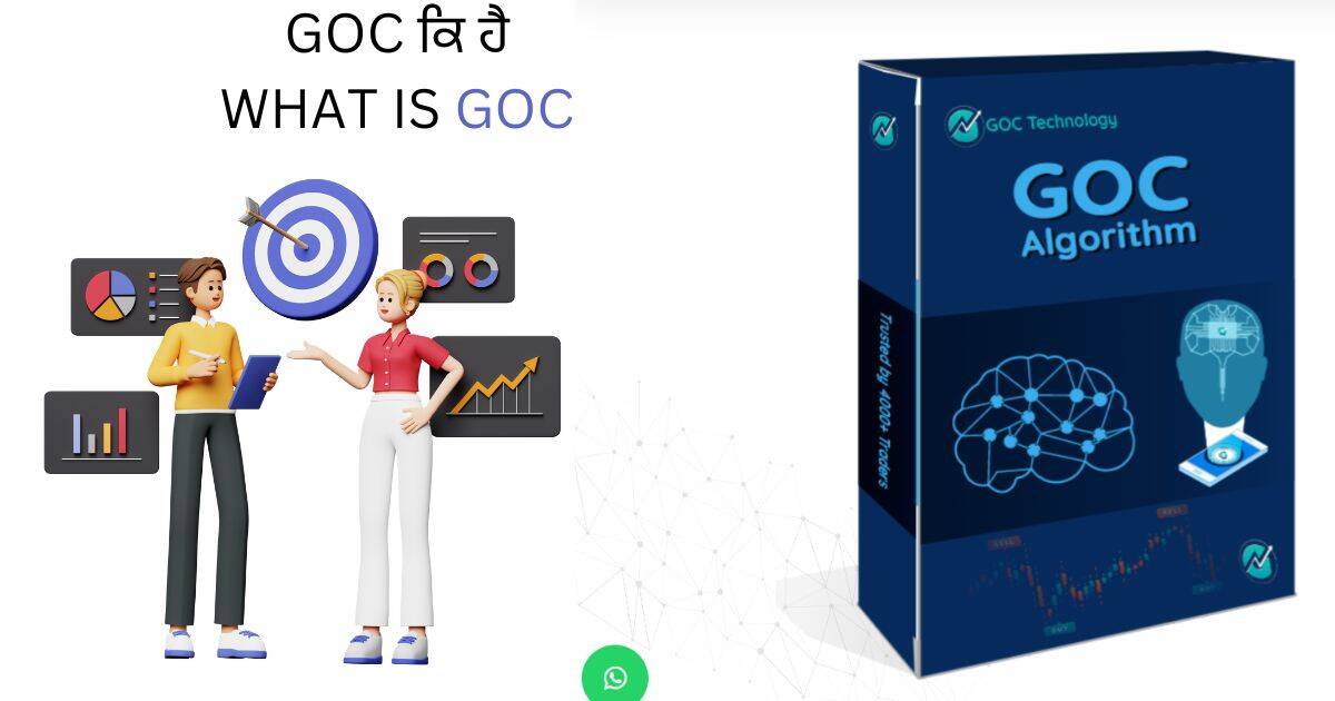 GOC ਕਿ ਹੈ WHAT IS GOC | TREDING | ALGORITHM » Punjabi Writer